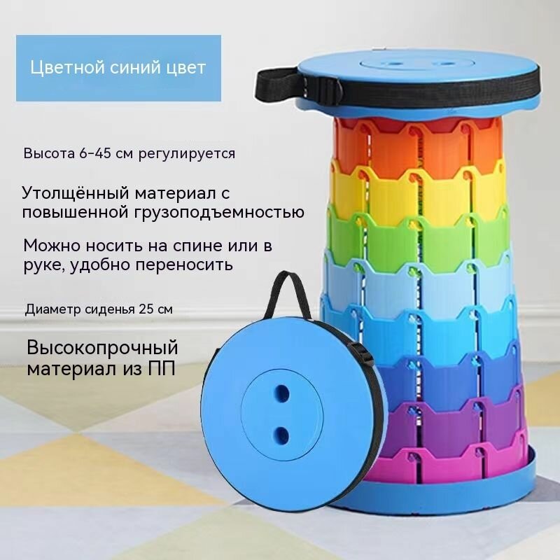 Табурет складной, табурет складной туристический, Настраиваемая высота, Портативный и небольшой размер, Водонепроницаемый материал 1 шт