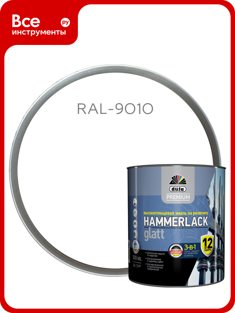 Эмаль Dufa Hammerlack Premium на ржавчину, гладкая, белый RAL-9010, 0.5 л МП00-010409 для покраски пластики
