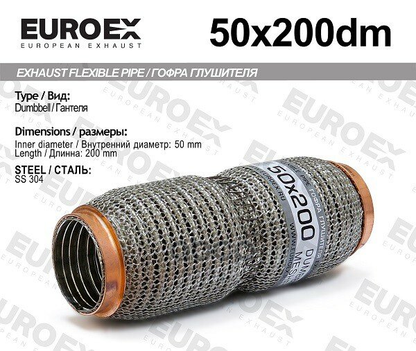 Гофра глушителя EUROEX арт. 50x200dm