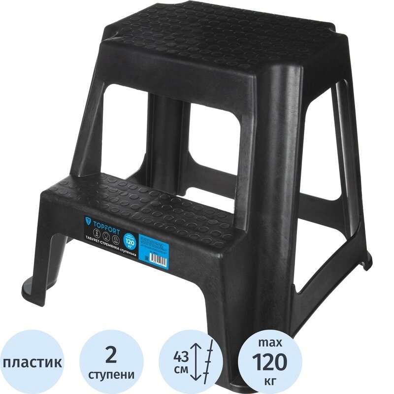 Стремянка - табурет ступенька Topfort