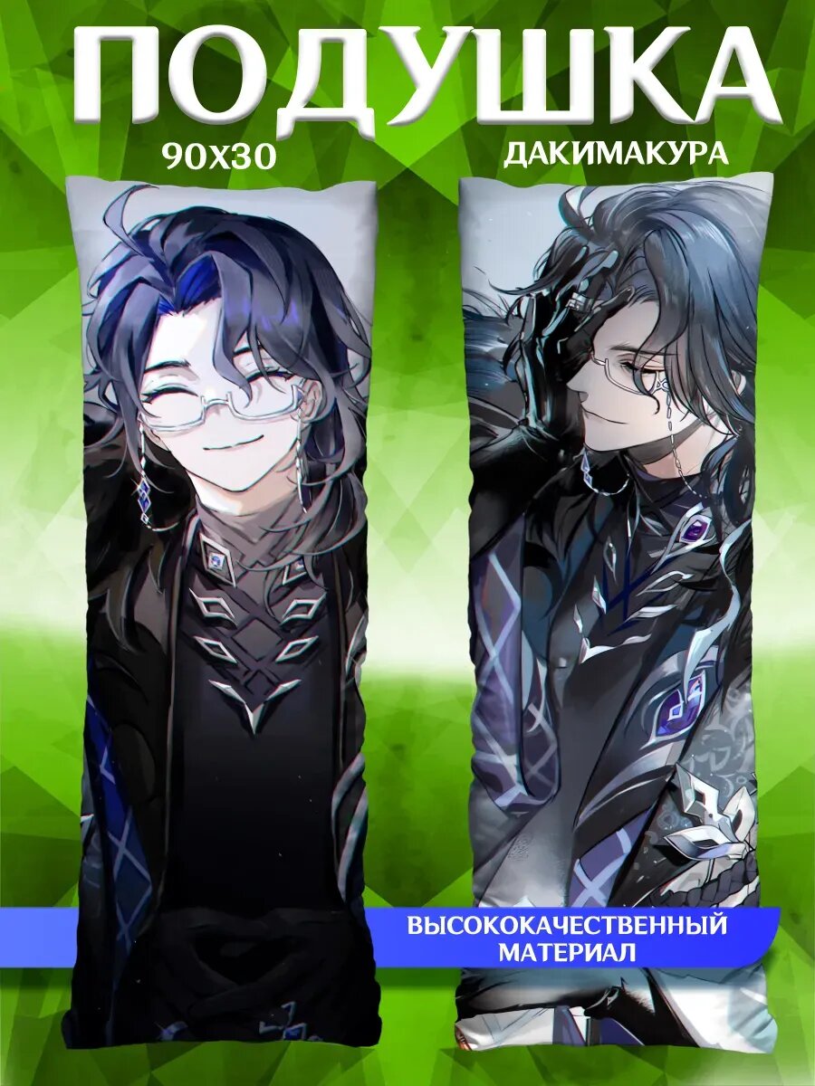 Подушка дакимакура Геншин Импакт Панталоне подарок 90х30