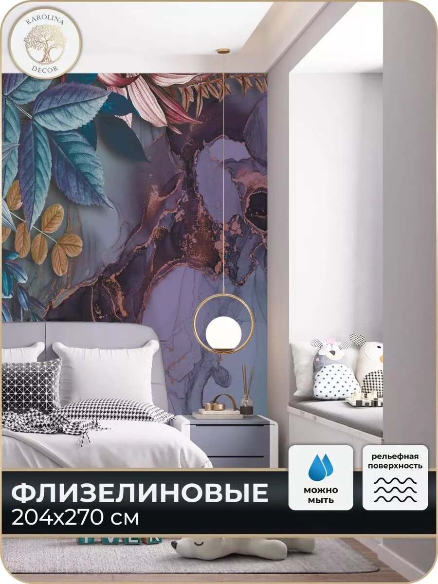 Фотообои Дизайнерские Листья в гостиную на кухню 200х270