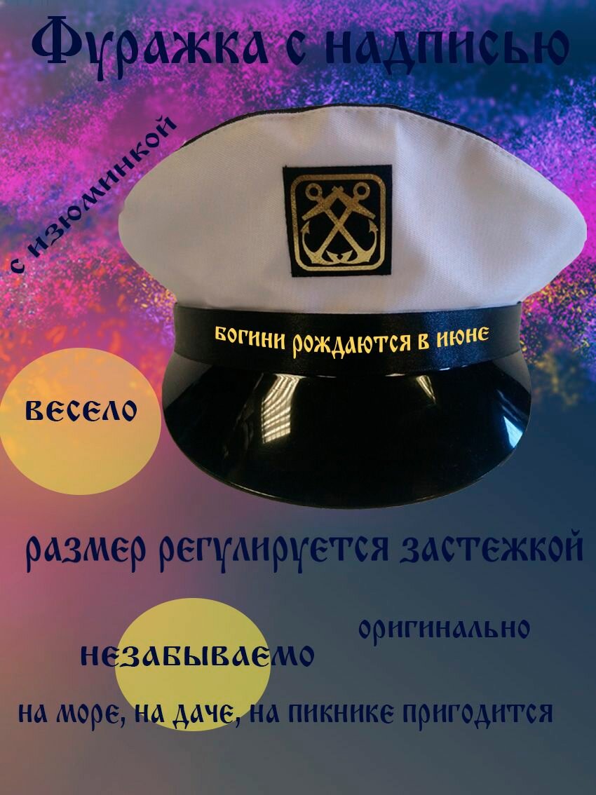 Богини рождаются в июне