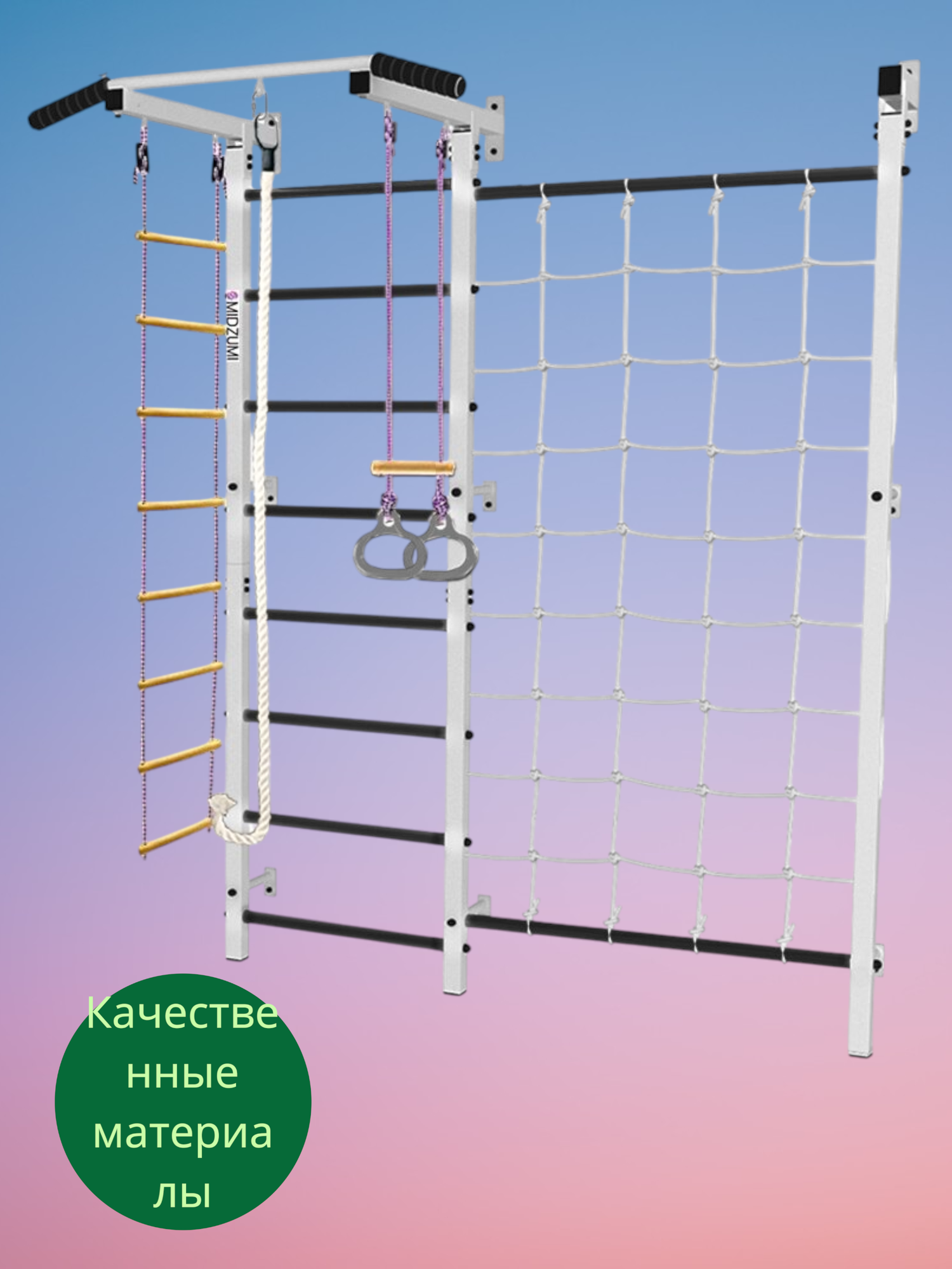 Шведская стенка Midzumi "Naoki", турник, неопреновая обивка, максимальная нагрузка 120кг
