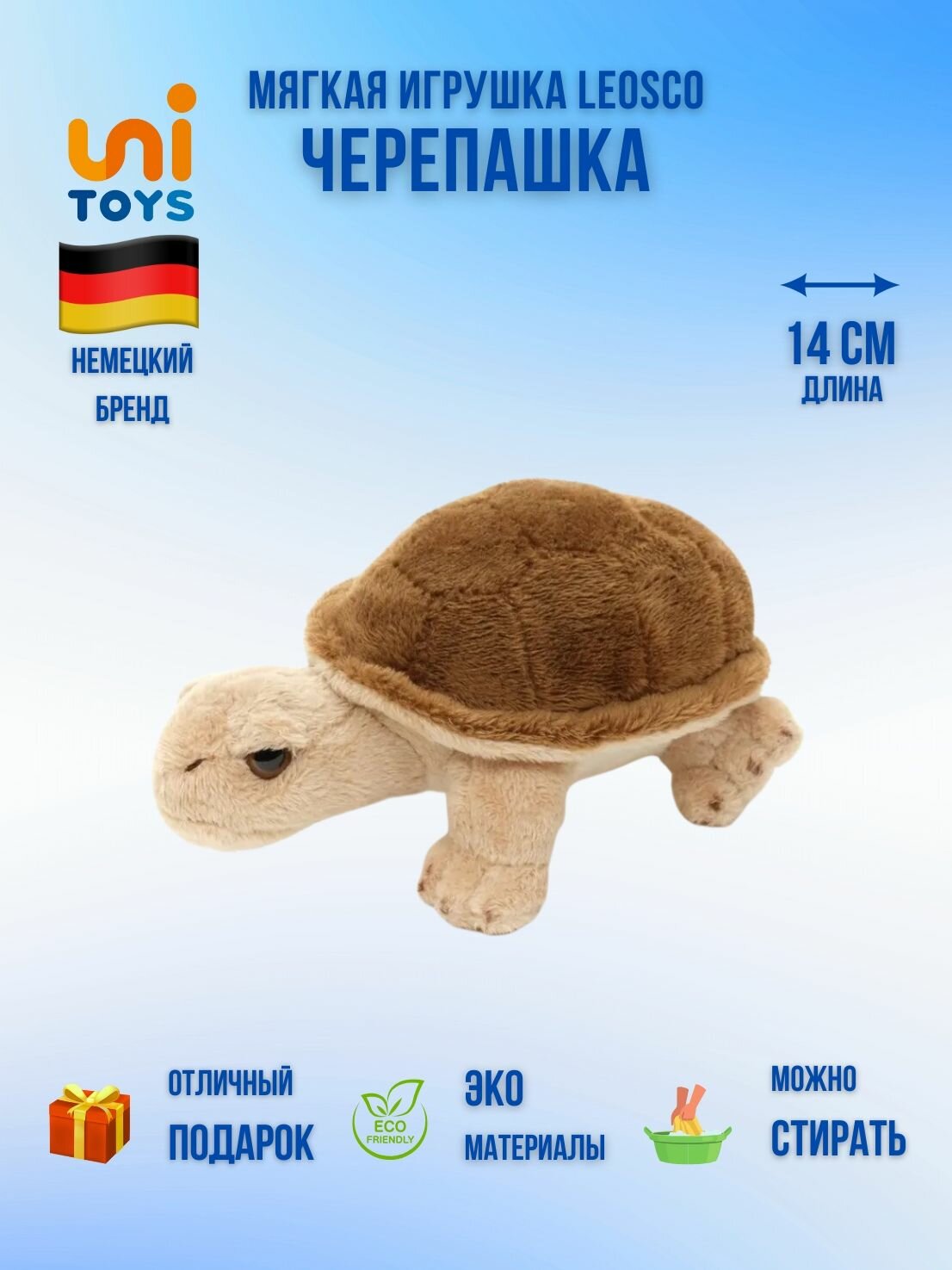 Leosco мягкая игрушка Черепашка бежевая, длина 14 см, реалистичный дизайн