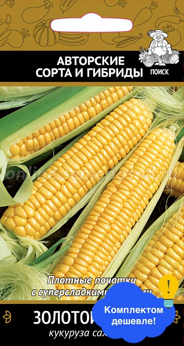 Кукуруза сахарная Золотой батам