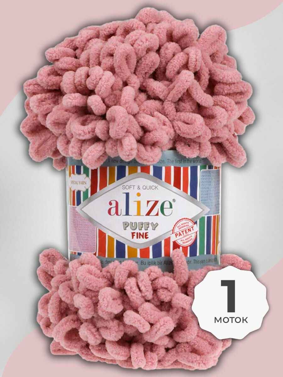 Пряжа для вязания Alize Puffy Fine плюшевая, цвет 295 пыльная роза, 100 г / 14 м, 1 моток