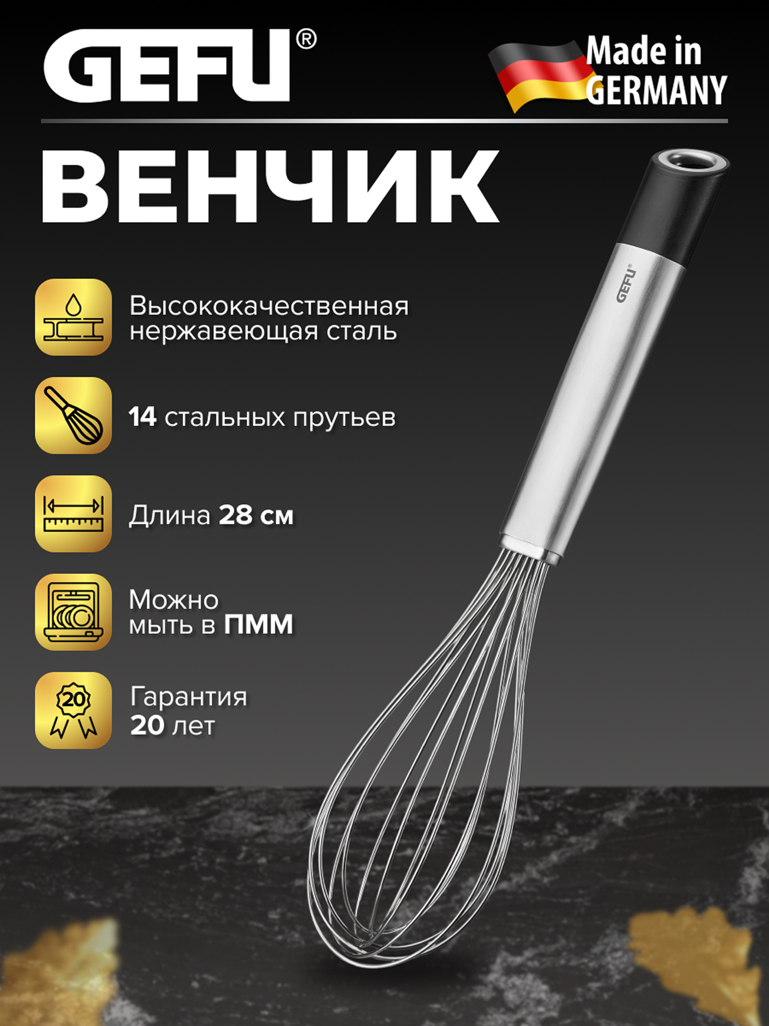 Венчик для взбивания праймлайн, 28 см