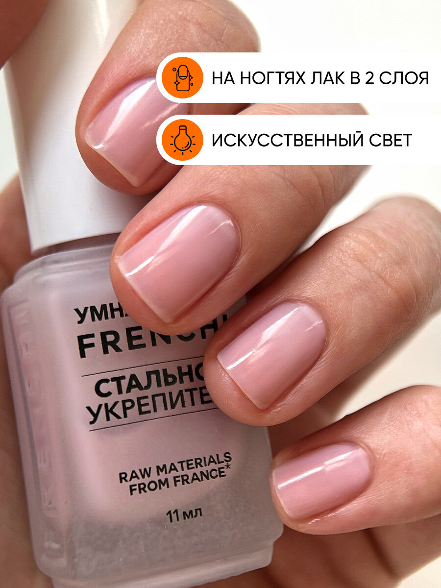 Набор лаков для ногтей и маникюра “Стойкий маникюр” FRENCHI | Умная Эмаль 22 мл. — фото 1