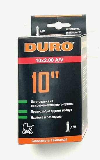 Велокамера 10" х 2.0 (54-152) DURO, AV35