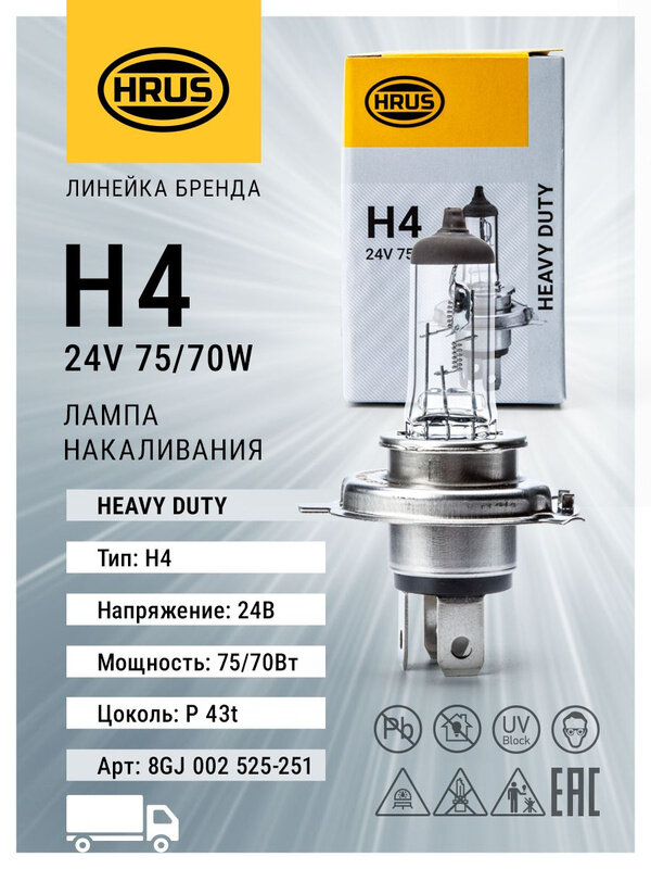 Лампа галогенная 24v h4 75/70w (hella)