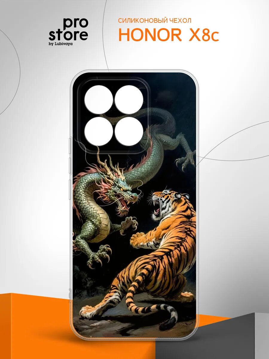 Чехол на Honor X8c/ Хонор Х8с накладка, защита камеры и углов, прозрачный с рисунком