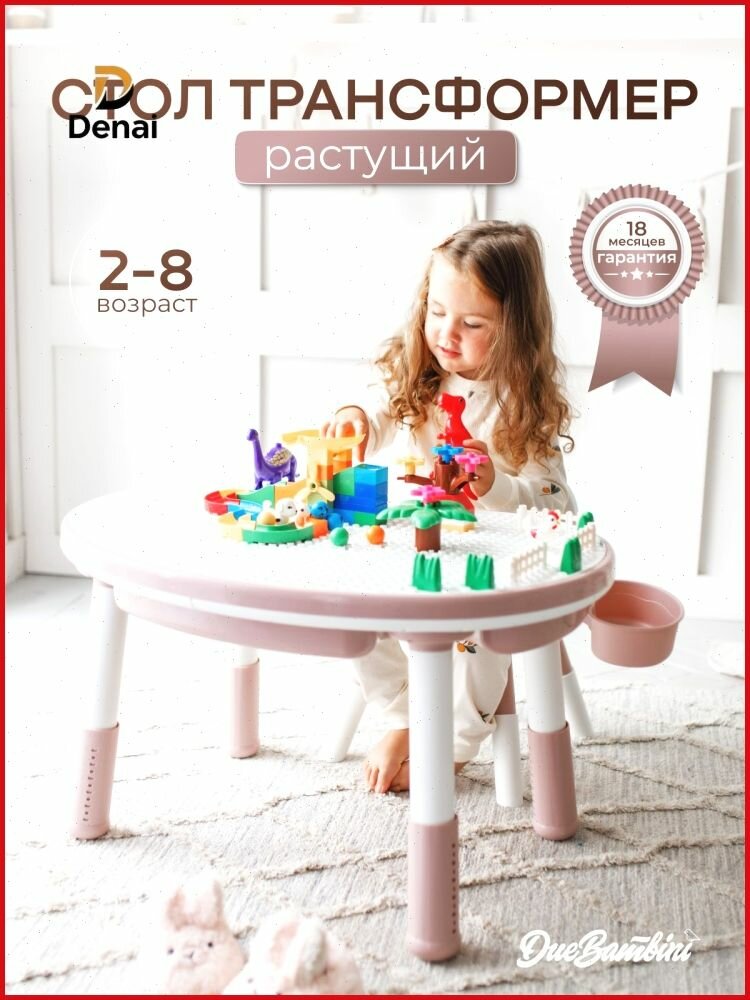 Due Bambini Детский стол,75х47х53см