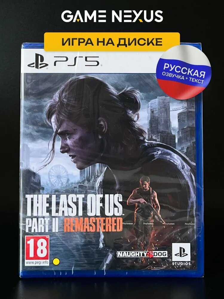 Игра (PlayStation 5, PlayStation 5 Pro, Русская версия)