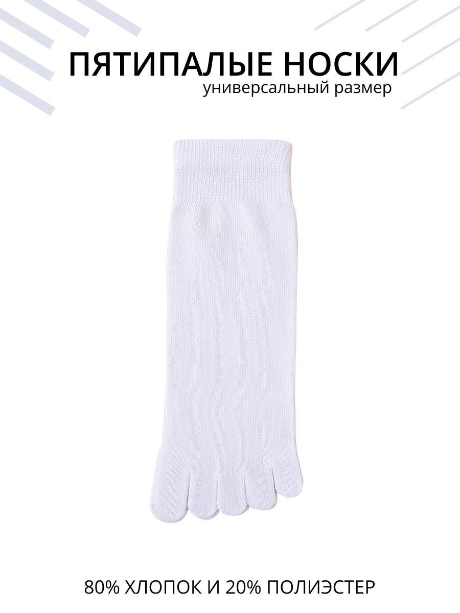 Носки спортивные