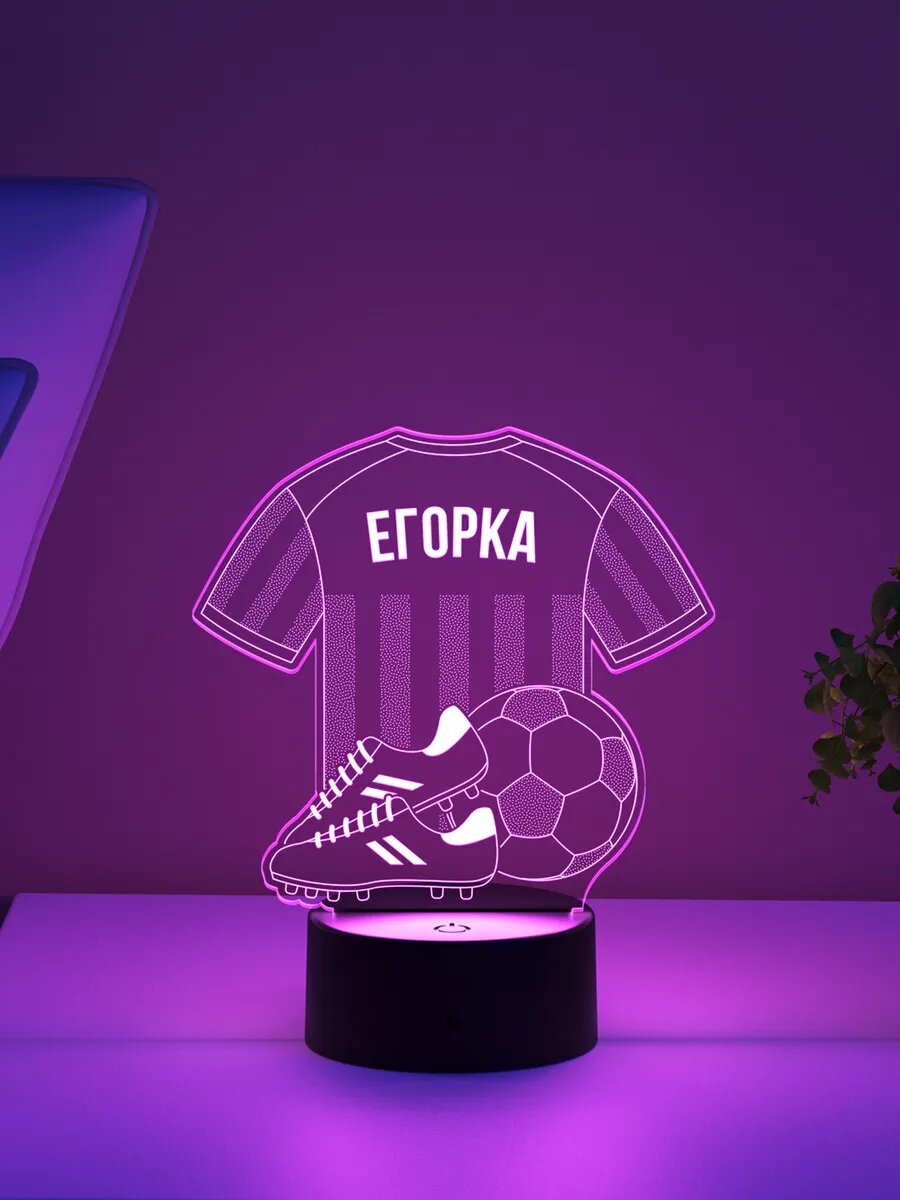 Ночник «Егорка - Футбольная форма»
