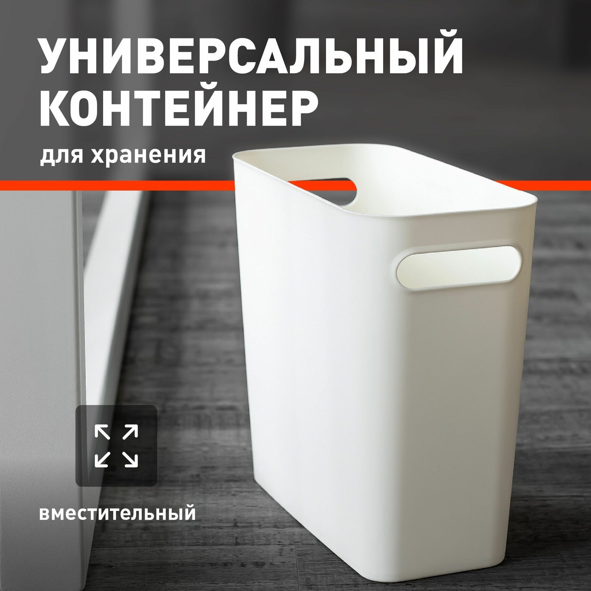 Birdhouse, Пластиковый контейнер для хранения, Узкое мусорное ведро, Емкость для хранения без крышки, Белый