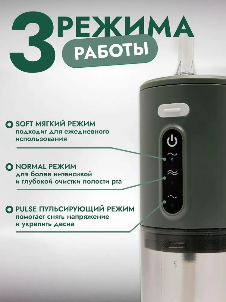 Ирригатор   灌注器 — фото 1