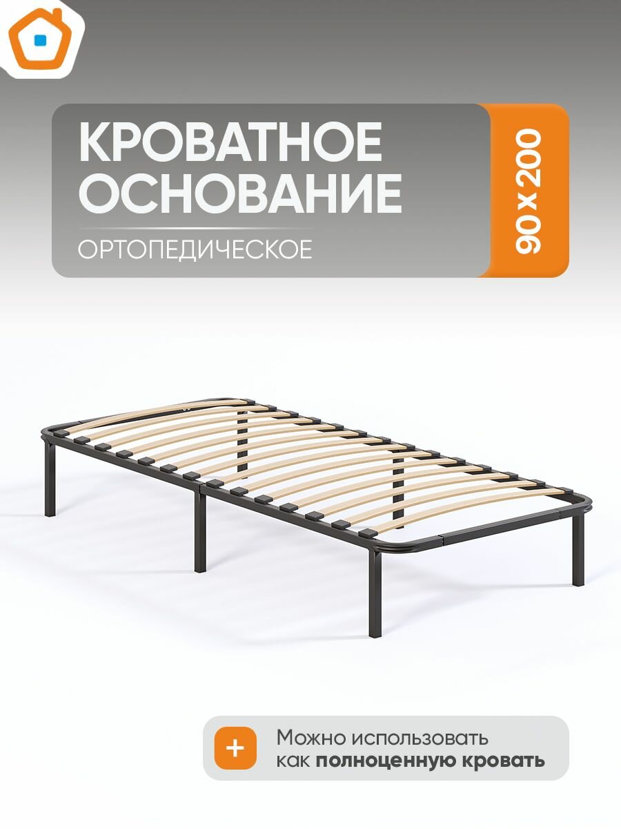 Основание для кровати ДомаКлёво 90х200 см металлическое, односпальное, каркас кровати, черный