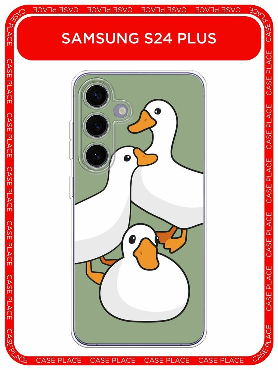 Чехол на Samsung Galaxy S24 Plus / Самсунг S24 Plus с принтом "Утиное трио"