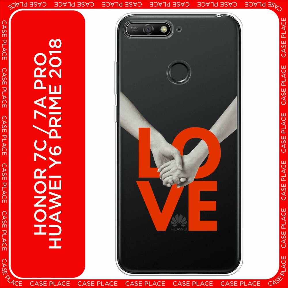 Чехол на Honor 7C/7A Pro/Huawei Y6 Prime 2018 / Хонор 7С/7А Про с принтом "Love holding hands - 14 февраля", прозрачный