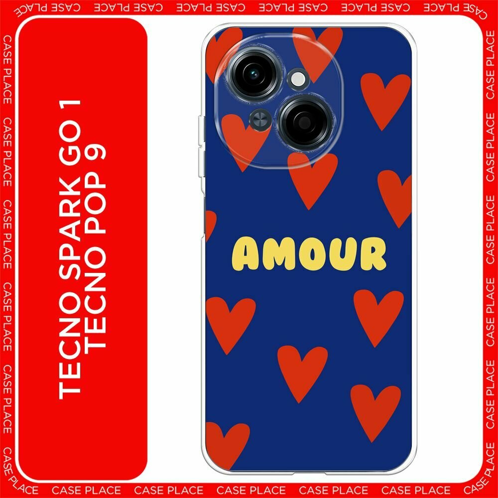 Чехол на Tecno Spark Go 1/Pop 9 / Текно Спарк Go 1/Поп 9 с принтом "Amour art - 14 февраля"