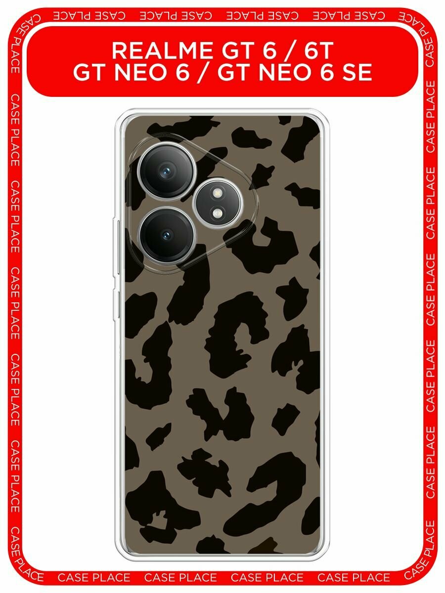 Чехол на Realme GT 6/GT 6T/GT Neo 6/GT Neo 6 SE / Реалми GT 6 с принтом "Леопардовые пятна паттерн 1"