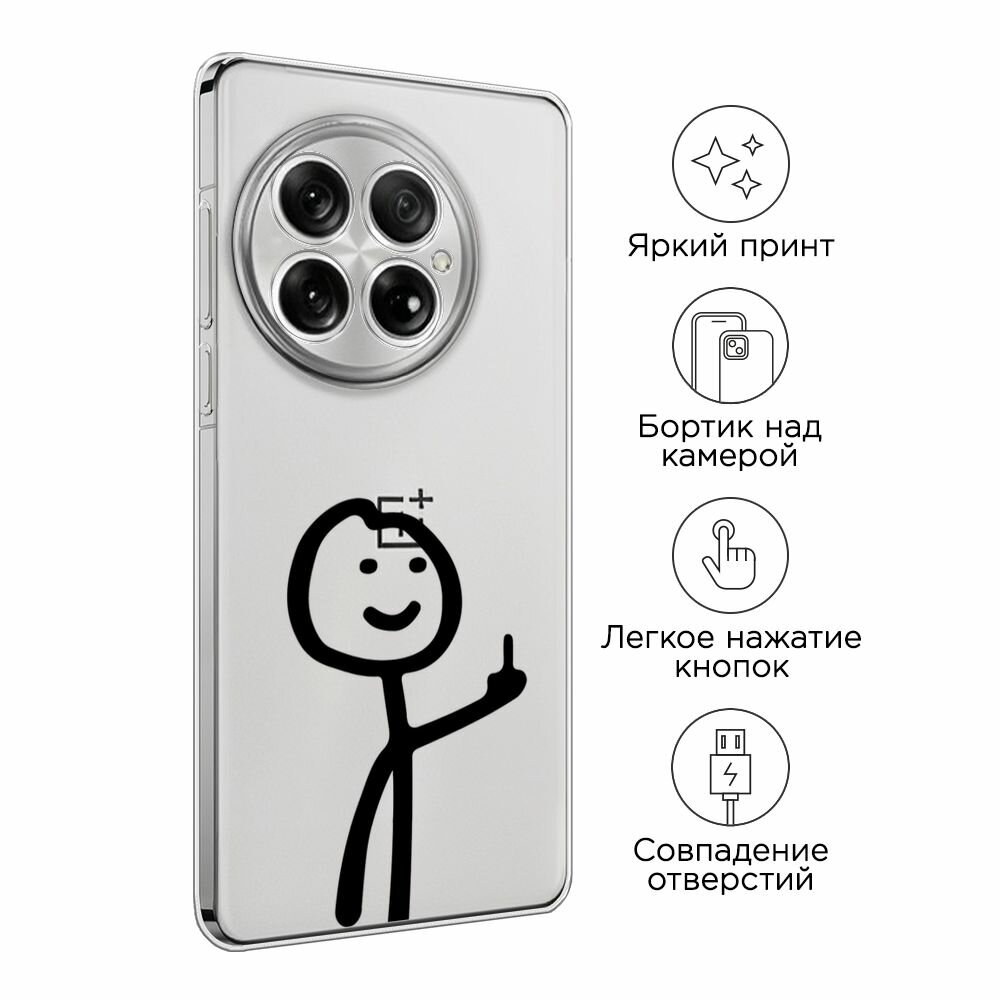Чехол на OnePlus 13 / Ван Плас 13 с принтом "Неприличный человечек чёрный", прозрачный — фото 1