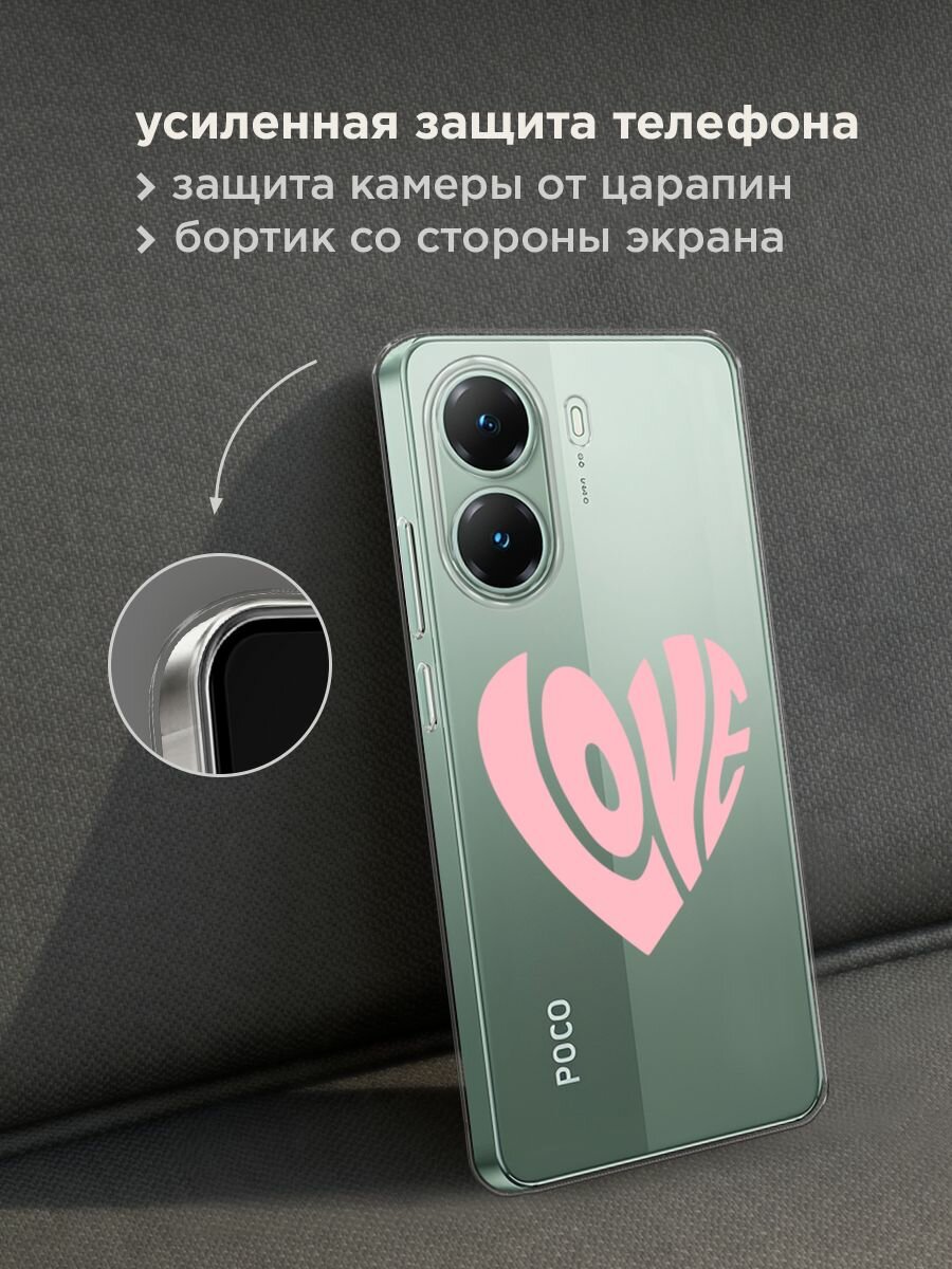 Чехол на Poco X7 Pro / Поко X7 Про с принтом "Love heart 3 - 14 февраля", прозрачный — фото 1