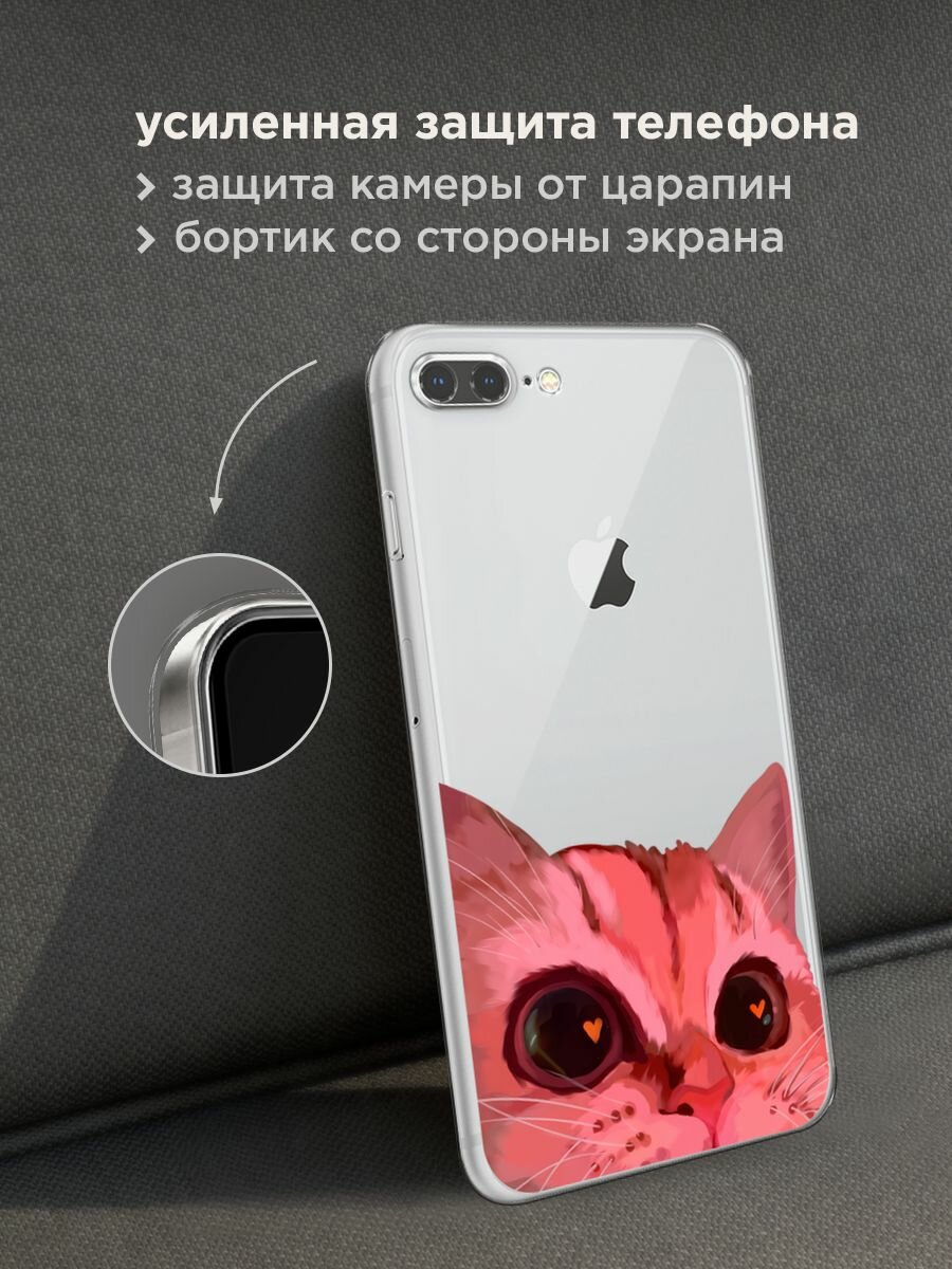 Чехол на Apple iPhone 7 Plus / Айфон 7 Плюс с принтом "Affectionate cat - 8 марта", прозрачный — фото 1