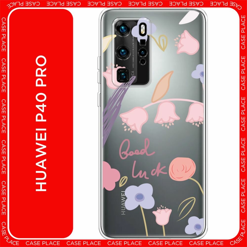 Чехол на Huawei P40 Pro / Хуавей П40 Про с принтом "Lucky flowers", прозрачный