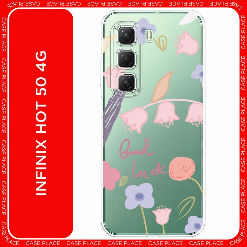 Чехол на Infinix Hot 50 4G / Инфиникс Хот 50 4G с принтом "Lucky flowers", прозрачный