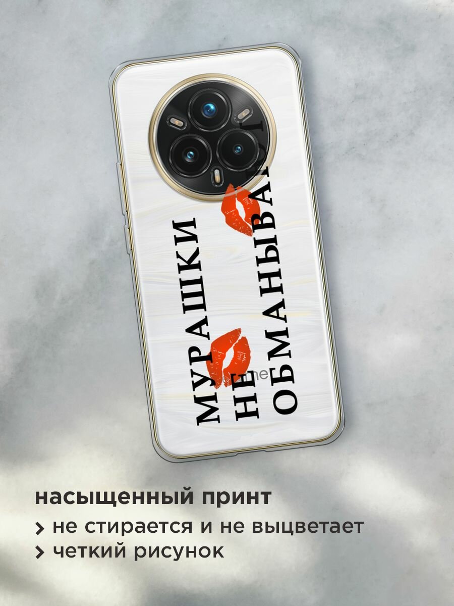 Чехол на Realme 14 Pro+ / Реалми 14 Про+ с принтом "Мурашки не обманывают 1 - 14 февраля", прозрачный — фото 1