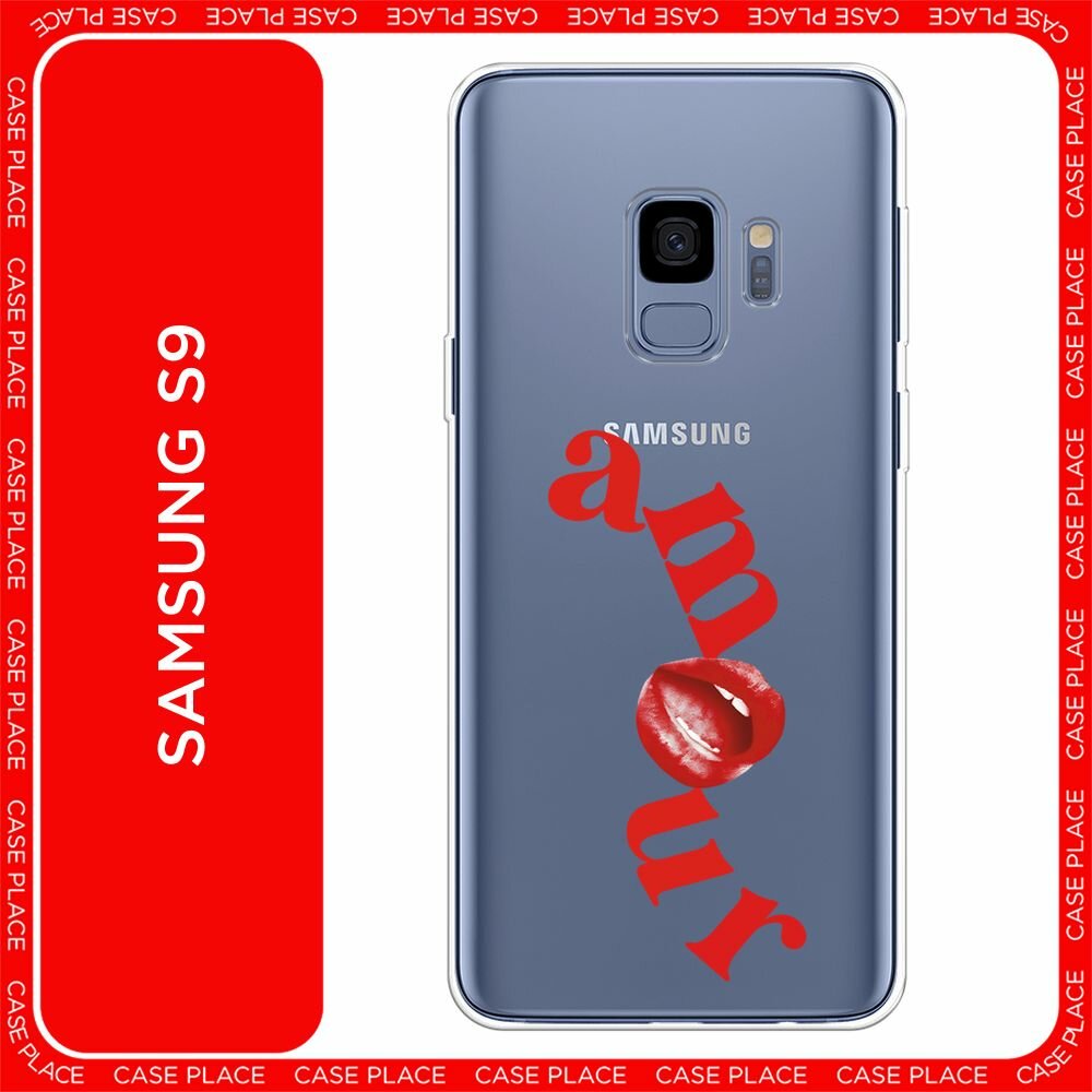 Чехол на Samsung Galaxy S9 / Самсунг Галакси С9 с принтом "Amour lips - 14 февраля", прозрачный