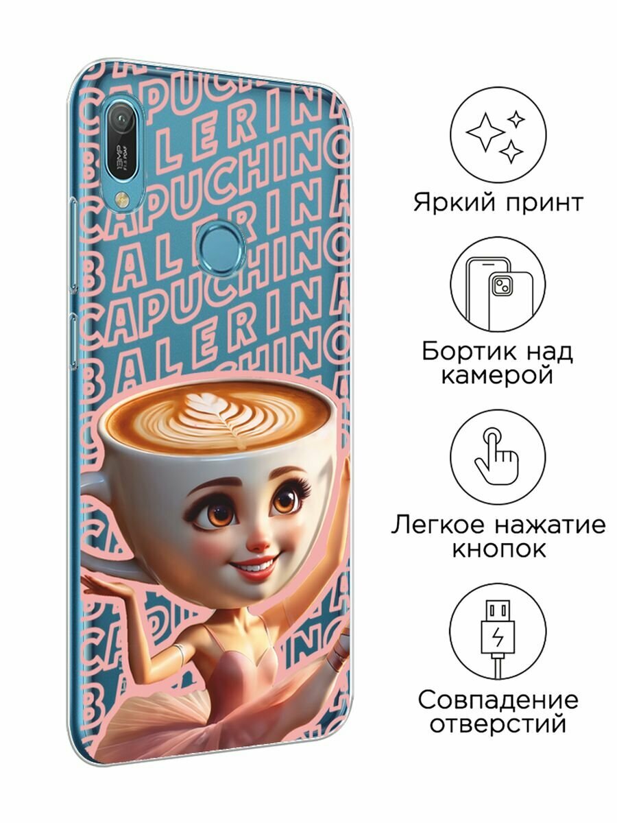 Чехол на Honor 8A/8A Pro/Huawei Y6s/Y6 2019 / Хонор 8А с принтом "Балерина капучино 2", прозрачный — фото 1