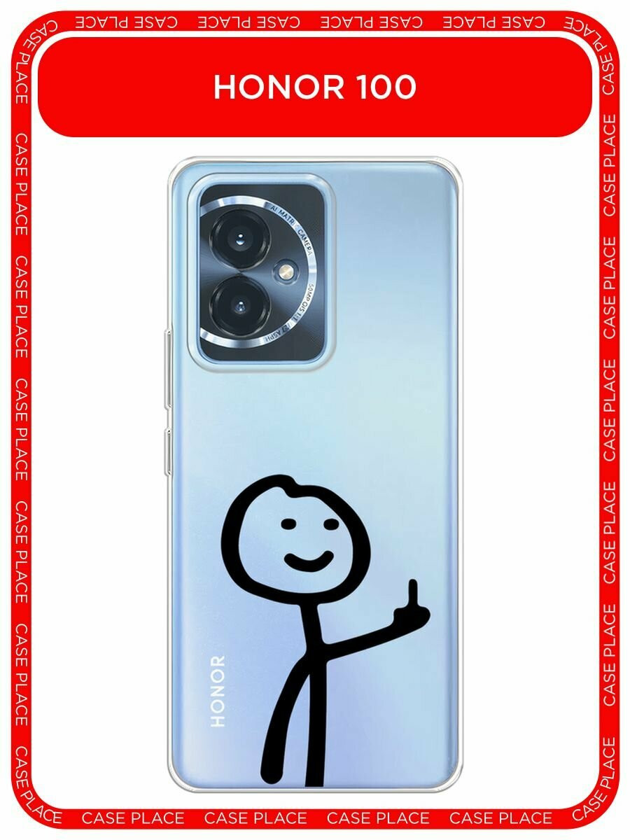 Чехол на Honor 100 / Хонор 100 с принтом "Неприличный человечек чёрный", прозрачный