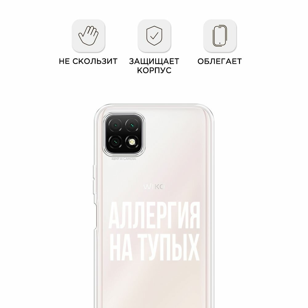 Чехол на Wiko T3 / Вико Т3 с принтом Аллергия на тупых, прозрачный — фото 1