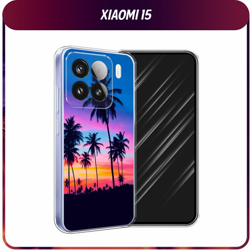 Силиконовый чехол на Xiaomi 15 / Сяоми 15 с принтом "Закат 5"