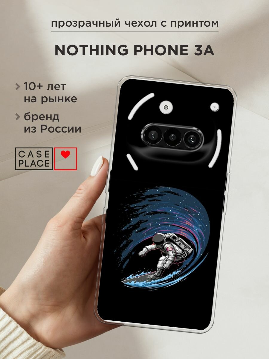 Чехол на Nothing Phone 3a / Нотинг Фон 3а с принтом "Космонавт на серфе"