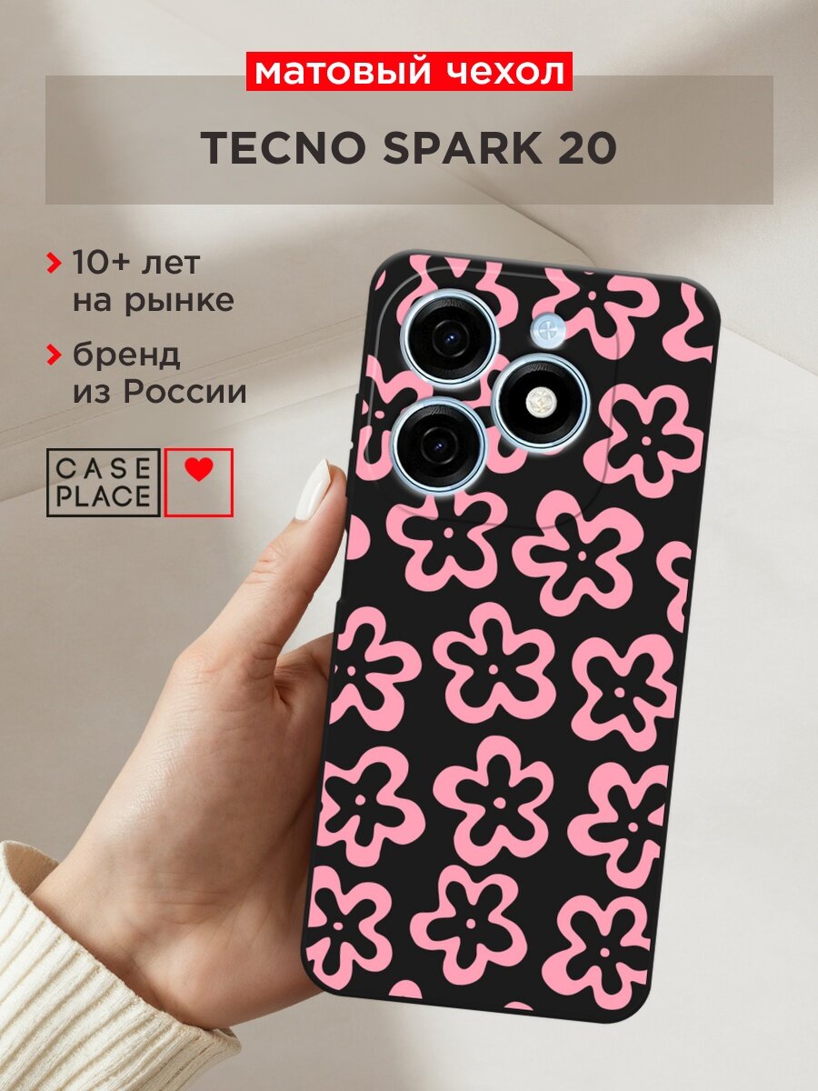 Черный матовый чехол на Tecno Spark 20 / Текно Спарк 20 с принтом "Простые розовые цветочки"
