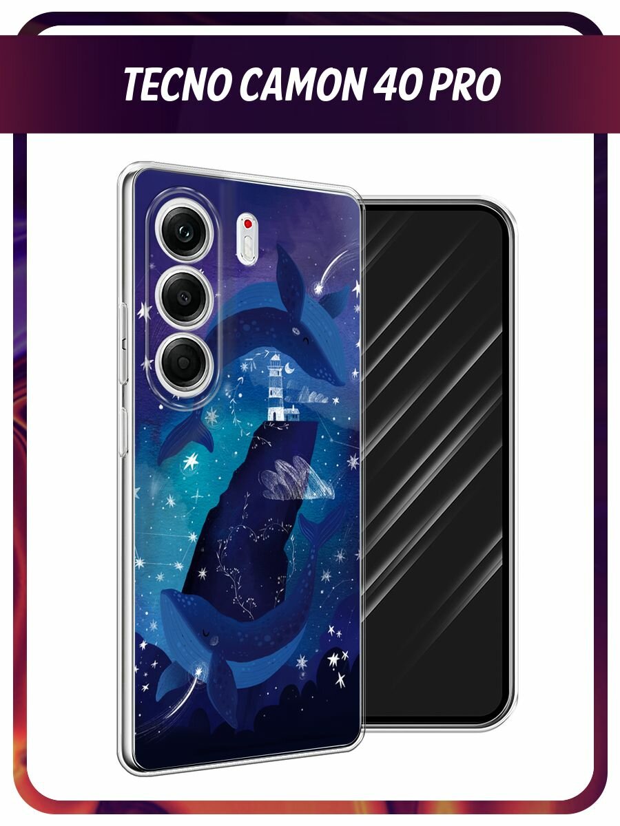 Чехол на Tecno Camon 40 Pro / Текно Камон 40 Про с принтом "Ночные киты"
