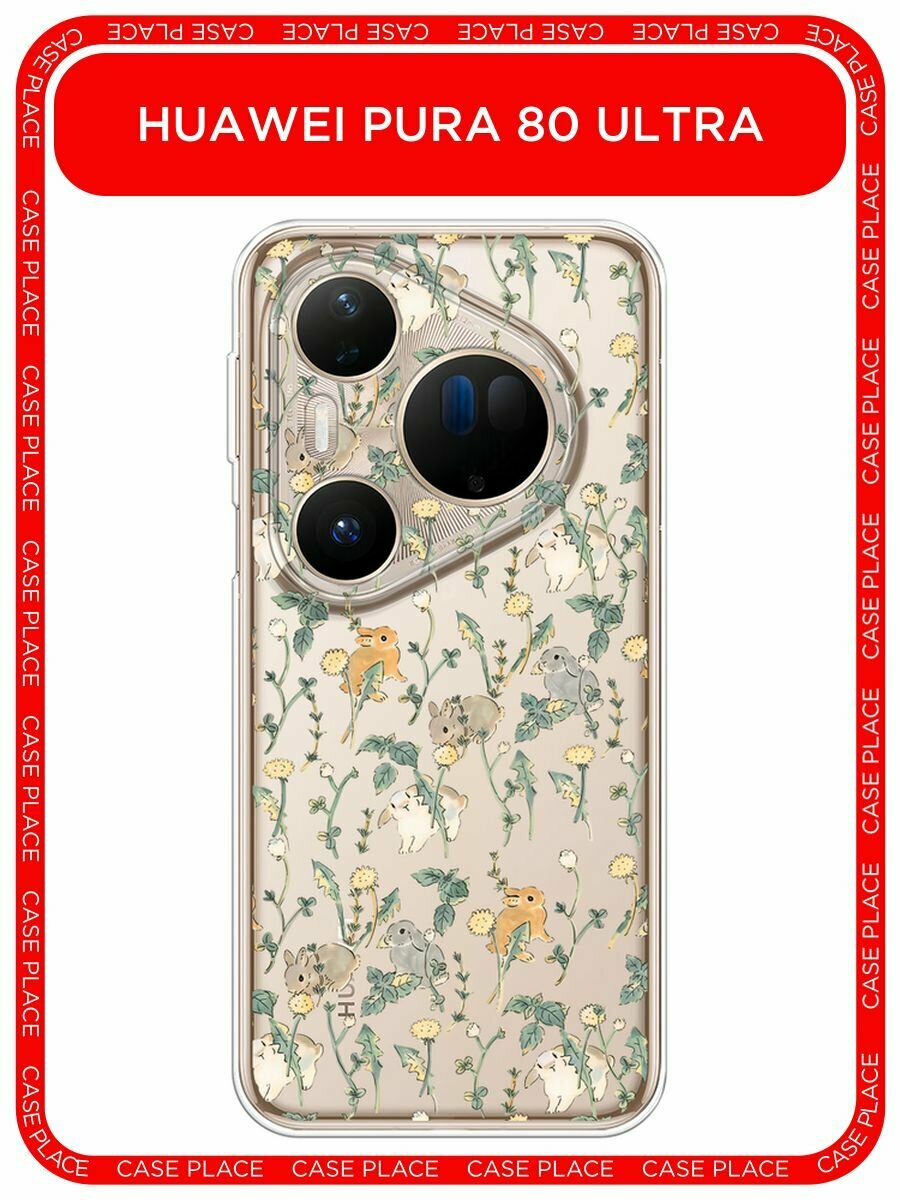 Чехол на Huawei Pura 80 Ultra / Хуавей Пура 80 Ультра с принтом "Кролики в одуванчиках", прозрачный