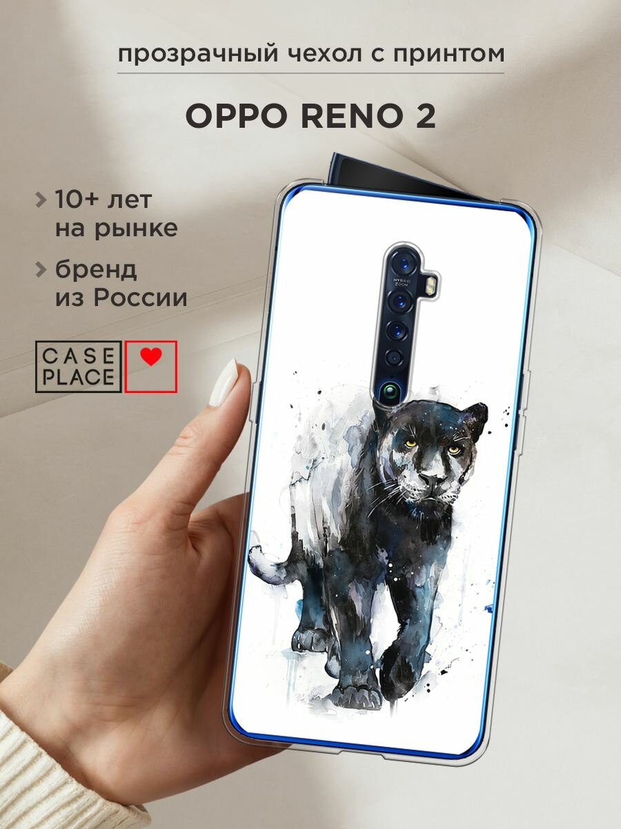 Чехол на Oppo Reno 2 / Оппо Рено 2 с принтом "Пантера арт 3"
