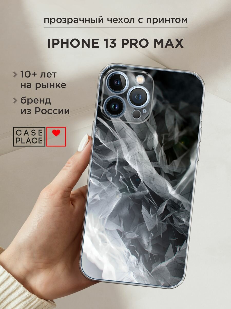 Чехол на Apple iPhone 13 Pro Max / Айфон 13 Про Макс с принтом "Абстракция 9"