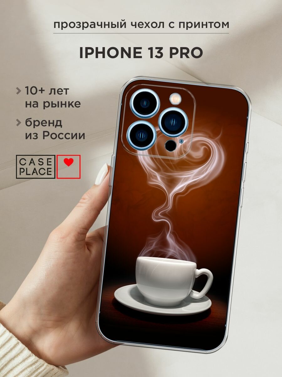 Чехол на Apple iPhone 13 Pro / Айфон 13 Про с принтом "Кофейная любовь"
