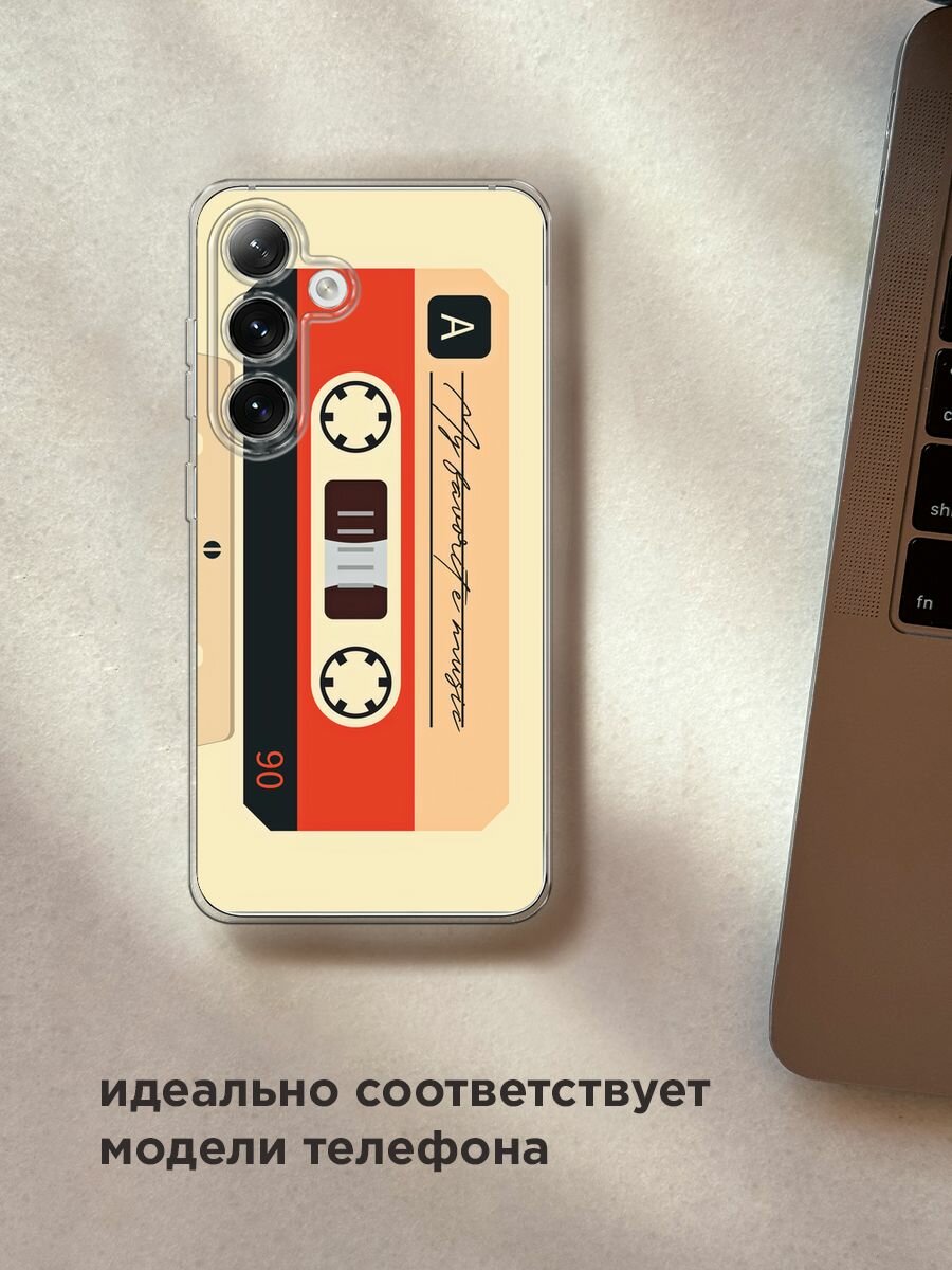 Чехол на Samsung Galaxy S24 / Самсунг S24 с принтом "Бежевая кассета" — фото 1