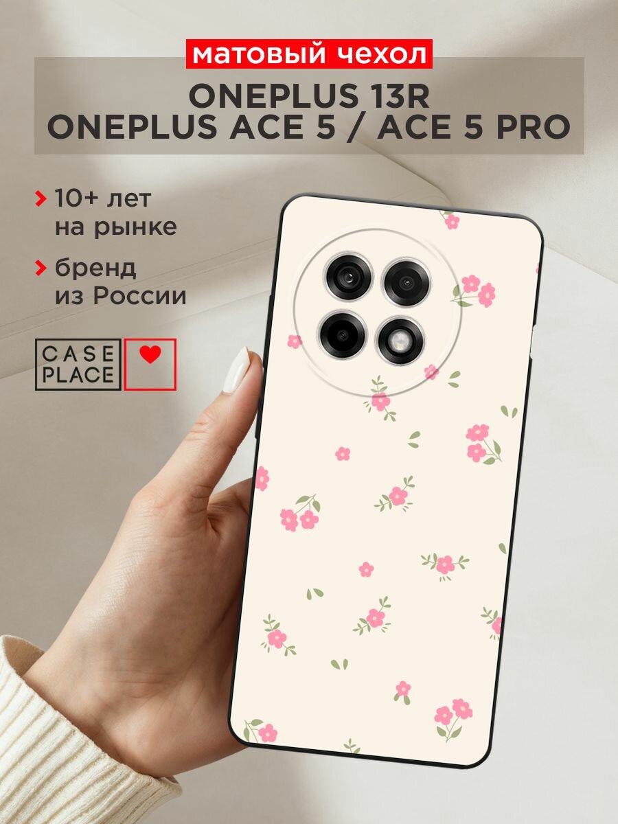 Черный матовый чехол на Oneplus 13R/Ace 5/5 Pro / Ван Плас 13R/Асе 5/5 Про с принтом "Розовые цветочки на бежевом"