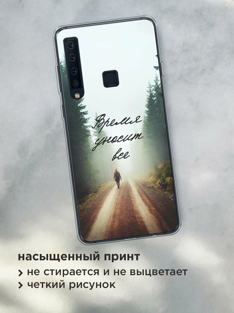 Чехол на Samsung Galaxy A9 2018 / Самсунг Галакси А9 2018 с принтом "Время уносит все" — фото 1