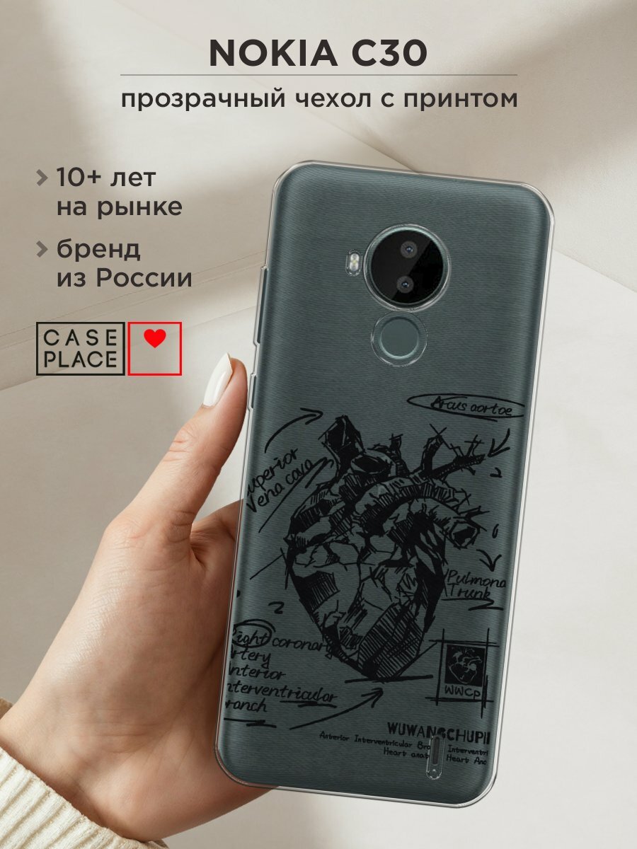 Чехол на Nokia C30 / Нокия C30 с принтом "Анатомическое сердце 2", прозрачный