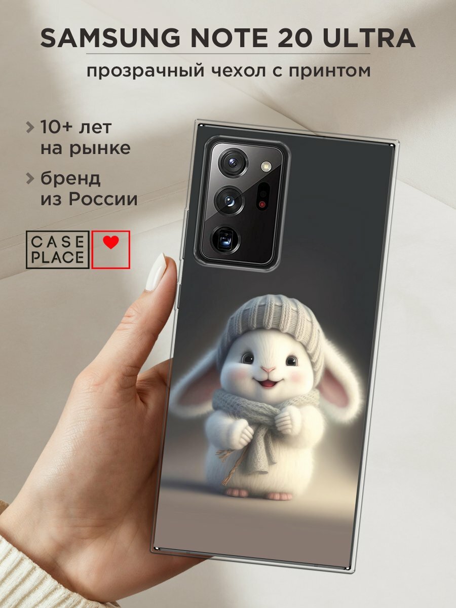 Чехол на Samsung Galaxy Note 20 Ultra / Самсунг Галакси Ноут 20 Ультра с принтом "Белый крольчонок в шапке"